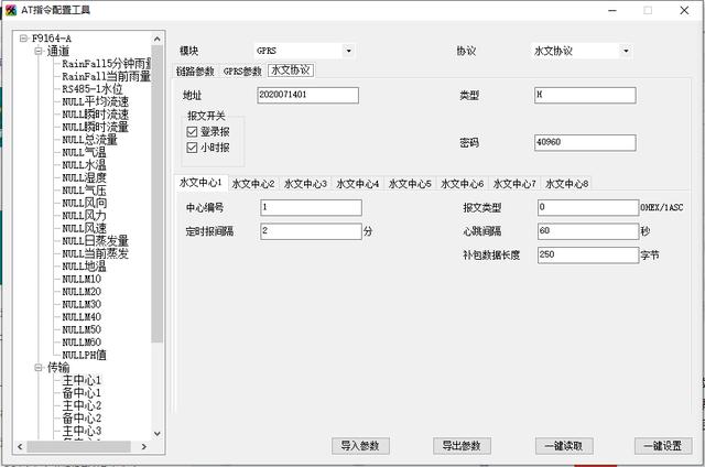 前端编码规约_基于水文规约SL651-2014的“定时报”解析-CSDN博客