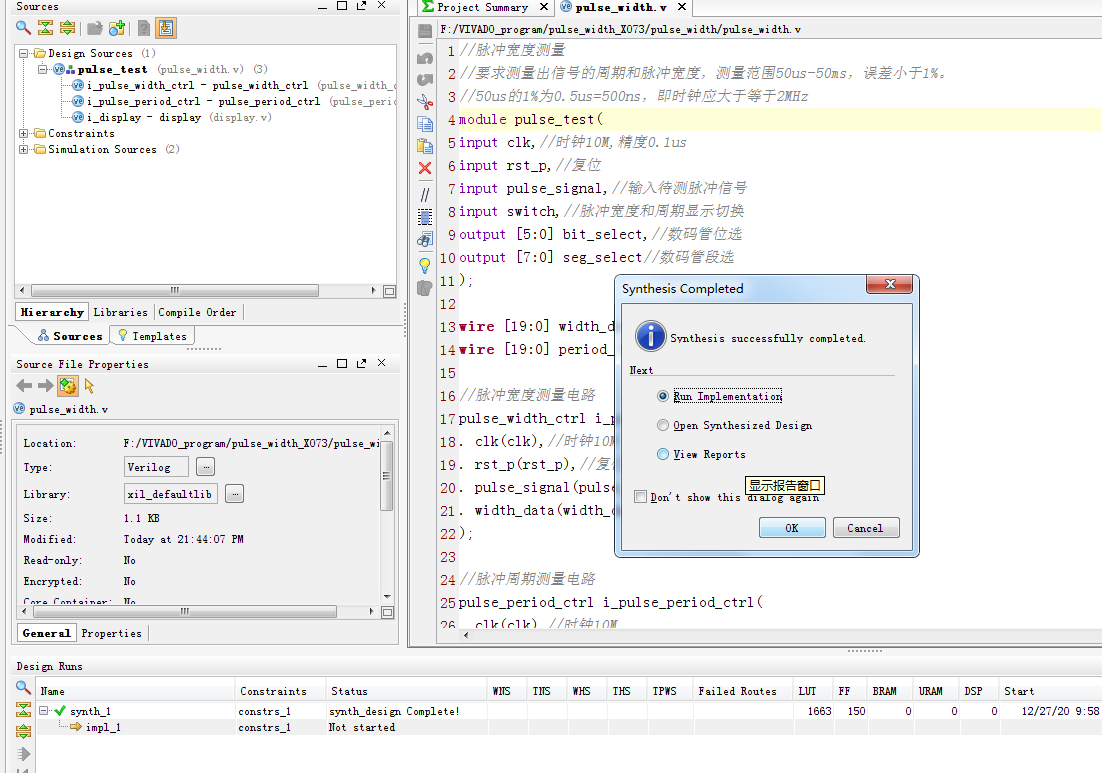 流水灯控制设计verilog代码vivado仿真 Csdn博客