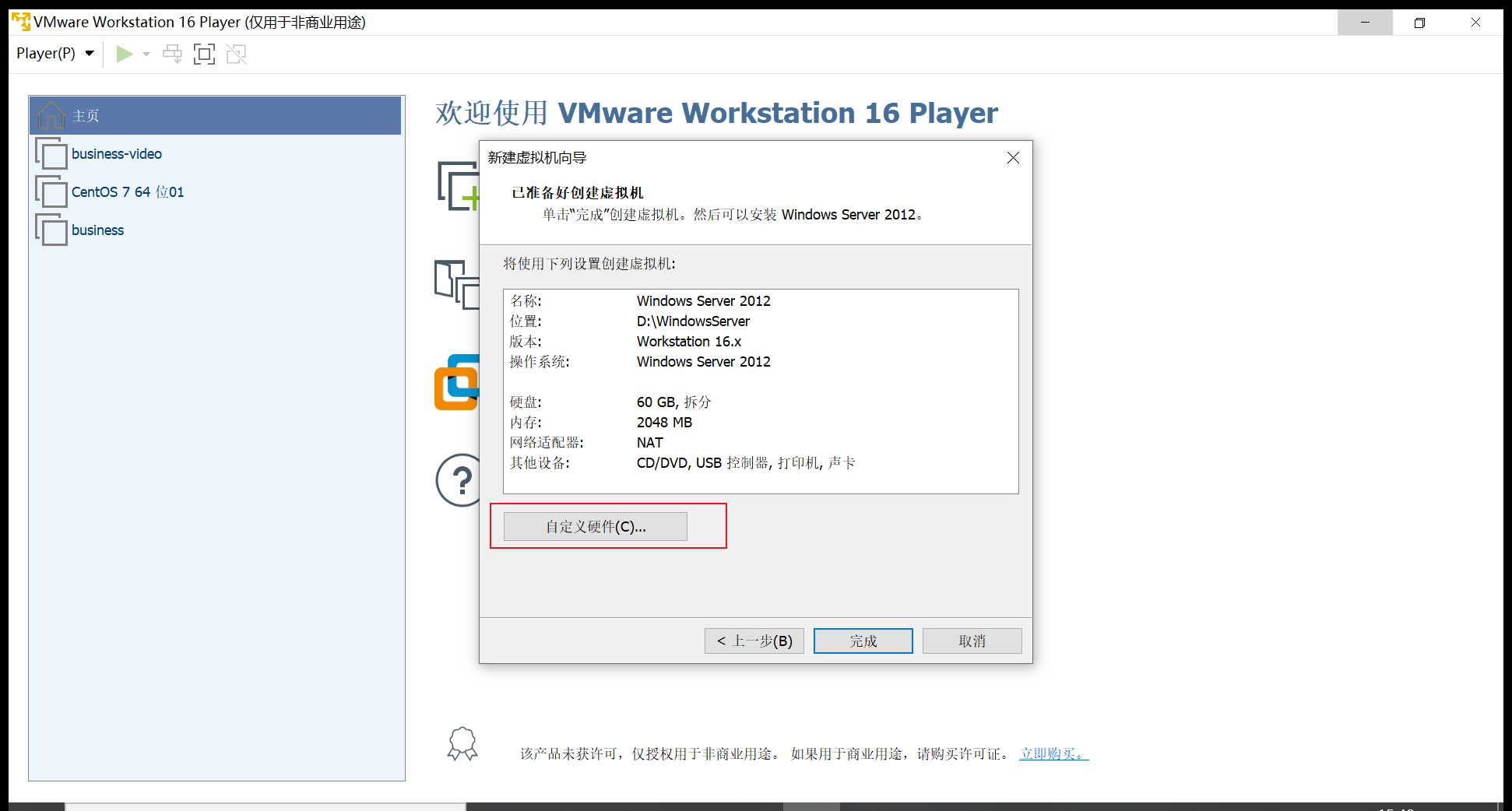 VMware Workstation虚拟机安装Windows_server_2012_r2镜像文件_windows2012r2镜像 csdn-CSDN博客
