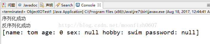 java objectoutputstream 乱码_java IO笔记(序列化与ObjectInputStream、ObjectOutputStream)-CSDN博客