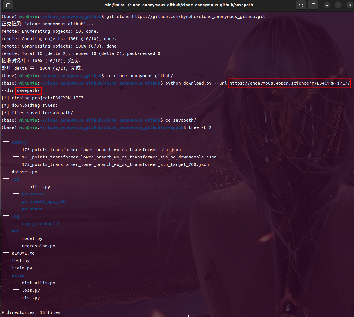 Anonymous GitHub 代码一次性全下载-CSDN博客