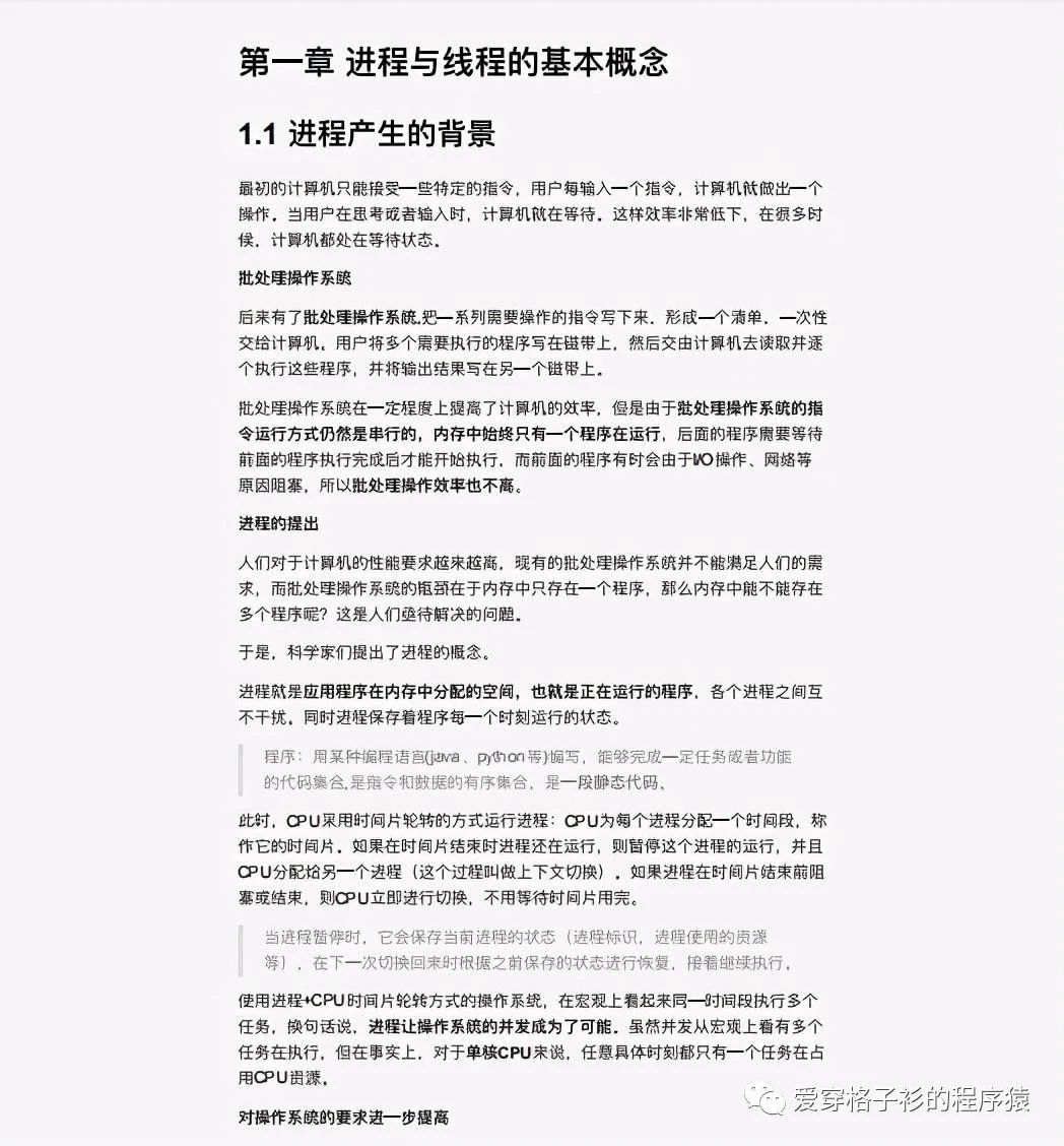 阿里高级工程师手写多线程实战笔记，清晰合理深入浅出阿里巴巴 多线程使用 Csdn博客 