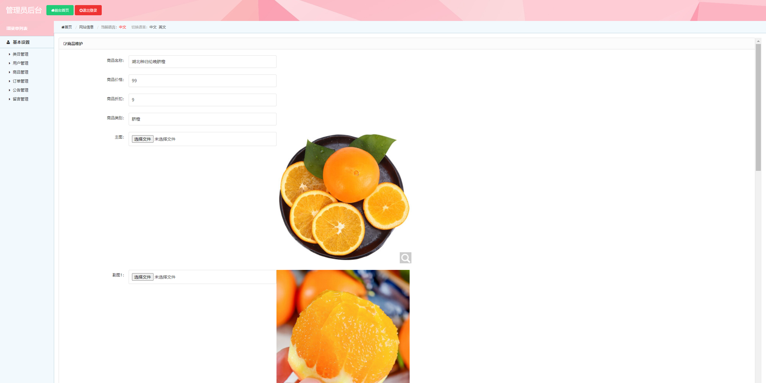 javaweb基于SSM的水果商城系统源码_ssm+app健康水果系统源码-CSDN博客