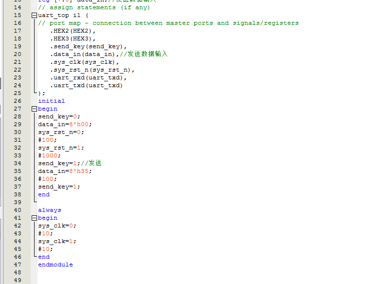 简易全双工串行数据收发器(uart)设计verilog代码quartus仿真能发送古诗的双全工异步串行通信系统用verilog实现 Csdn博客