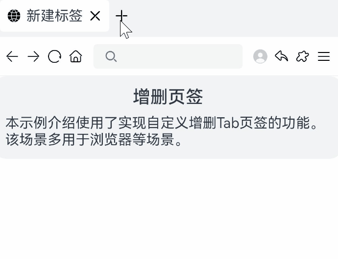 鸿蒙实战开发（HarmonyOS）Tab组件实现增删Tab标签案例场景-CSDN博客