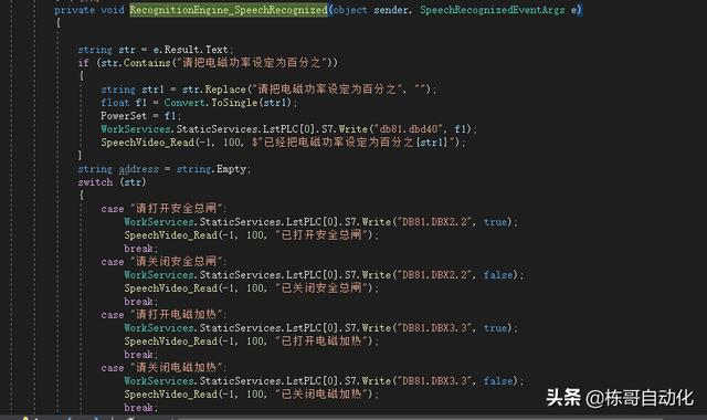 c#加入json库引用_C#语音对话控制PLC太香-CSDN博客