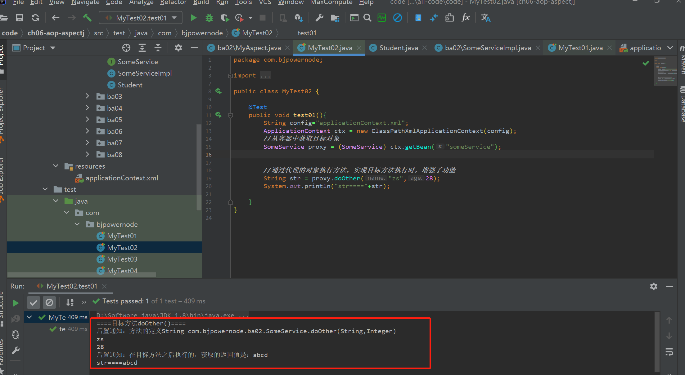 使用AspectJ-@AfterReturning（returning ret）,@Around (ProceedingJoinPoint pjp)环绕通知 ...-CSDN博客