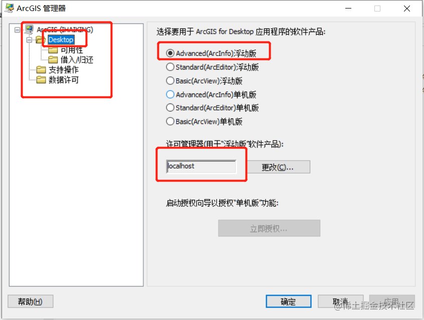 Arcmap102 本地安装教程arcmap下载 Csdn博客 