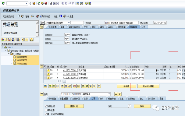 SAP采购订单维护及查询、审批_sap怎么查询采购订单列表-CSDN博客