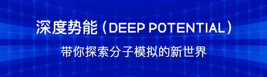 cpp怎么给int dp[]设置初始值_【DP系列教程06】DPGEN之甲烷力场构建-CSDN博客
