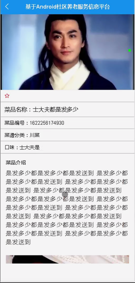 附源码 计算机毕业设计pythonuniapp基于android社区养老服务信息平台167pr程序源码lw远程部署 Csdn博客