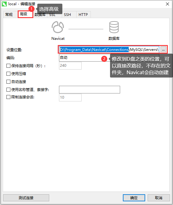 Navicat备份MySQL数据库报错:Failed to start backup service!_[sql] process terminated-CSDN博客