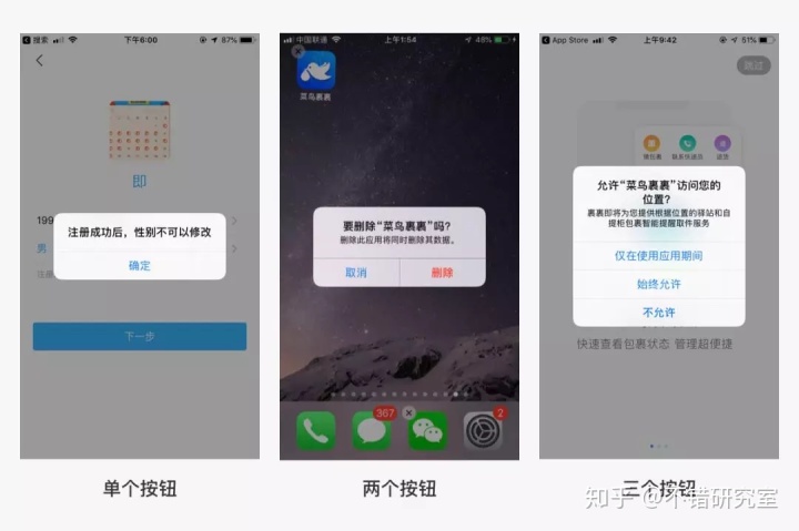 App底部的按钮叫什么经验 Ui设计师必懂的app弹窗设计方法weixin39788969的博客 Csdn博客 