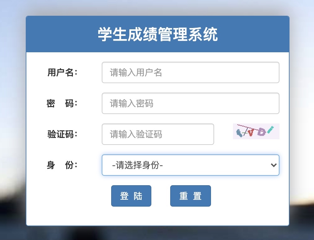 Java 学生成绩管理系统 成绩信息管理 高校成绩管理 成绩查询 Web Csdn博客