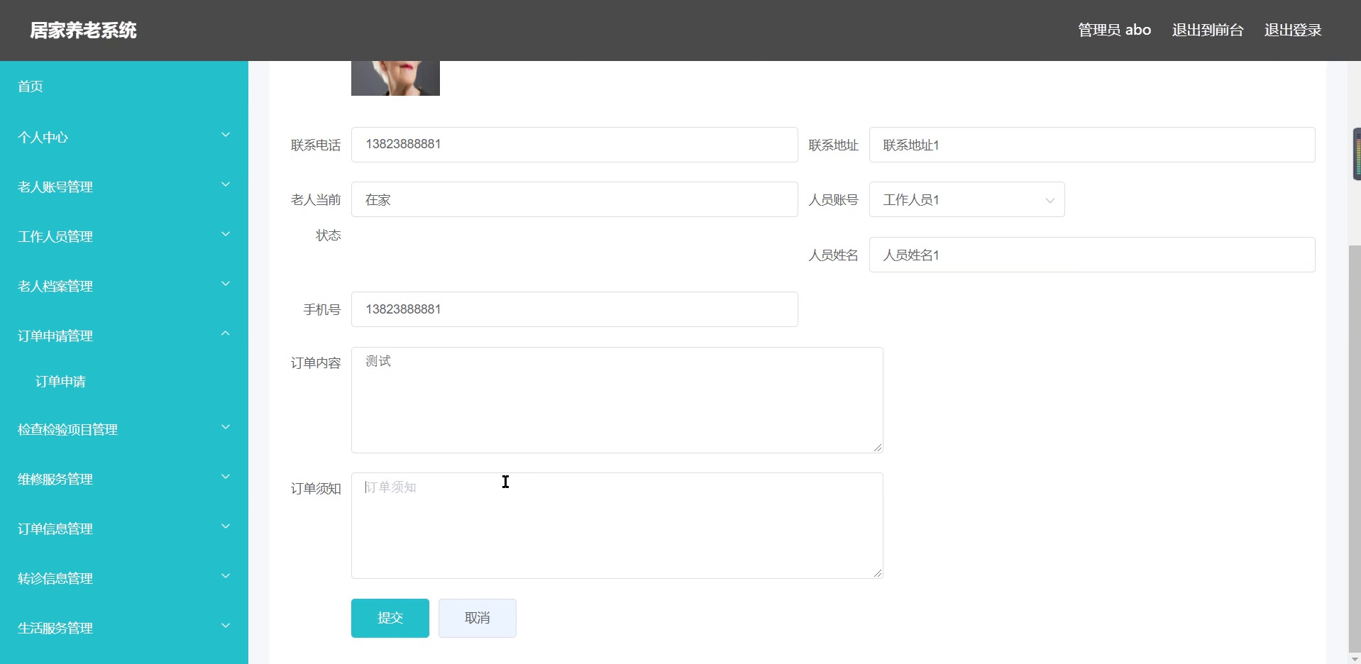 基于springbootvuessm居家养老系统vue的设计与实现资源下载 Csdn博客 