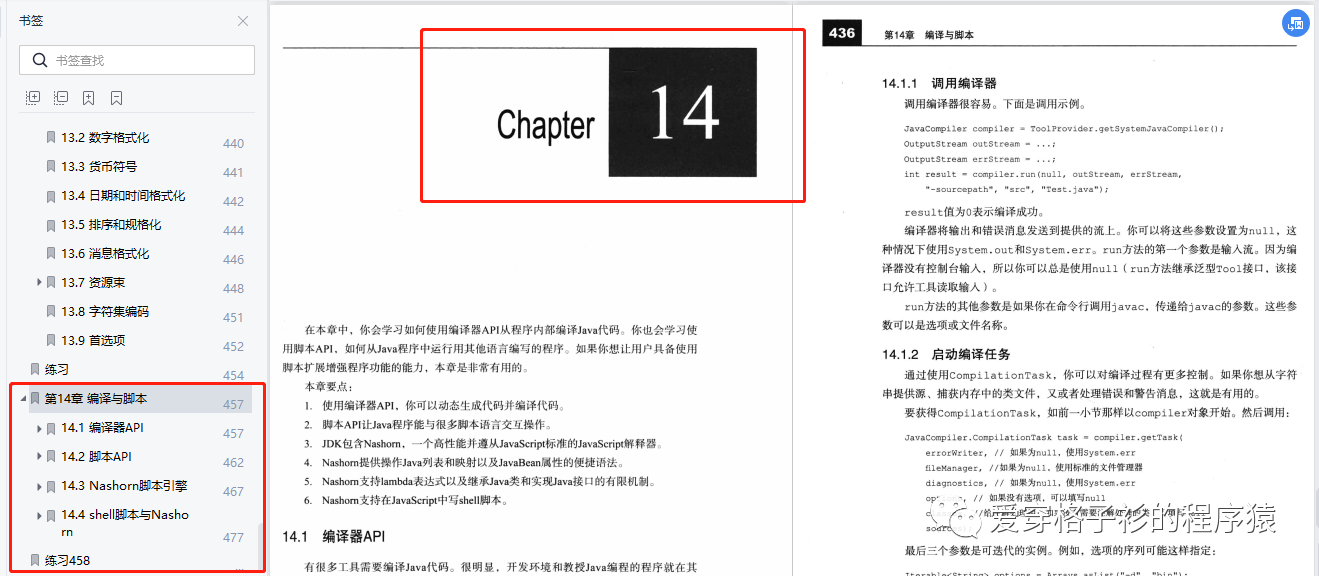 Java面试真正的加分项，吃透这份《Java中高级面试宝典》，拿下25K的offer-CSDN博客