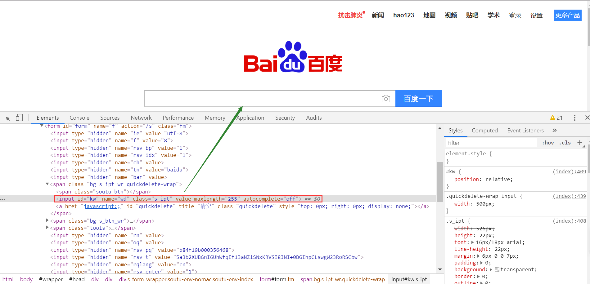 Selenium定位到元素后获取其属性 Selenium元素查找与属性 Csdn博客