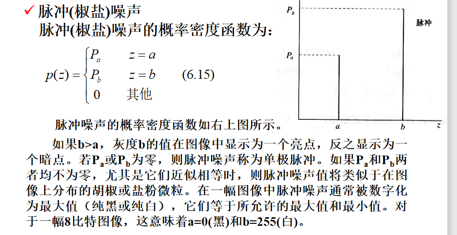 图像复原matlab实现i Im2doubleimreadpouttif Mn Sizei Csdn博客