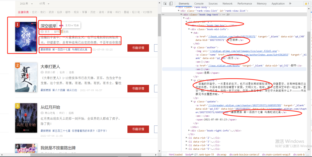 知己知彼，案例对比 Requests、Selenium、Scrapy 爬虫库！-CSDN博客