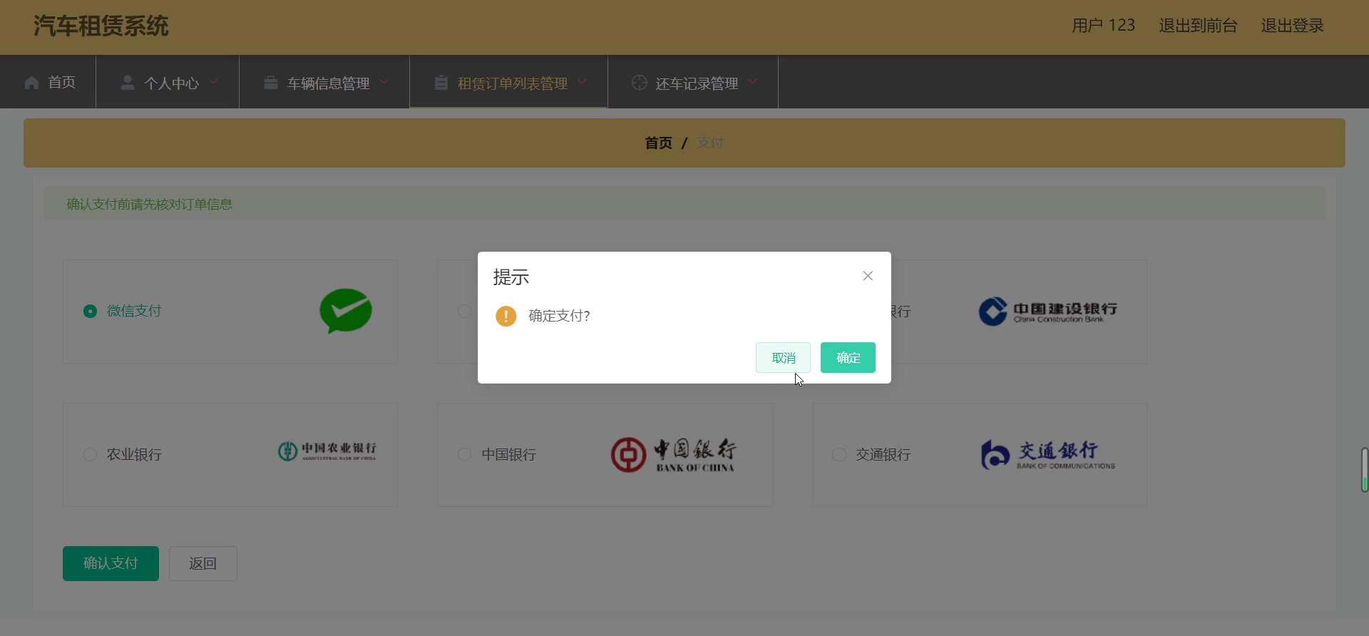 基于Java+SpringBoot+Vue+HTML5汽车租赁系统(源码+LW+调试文档+讲解等)/汽车租赁服务/汽车租赁平台/汽车租赁公司/汽车租赁价格/汽车租赁流程/汽车租赁合同/租车系统 ...