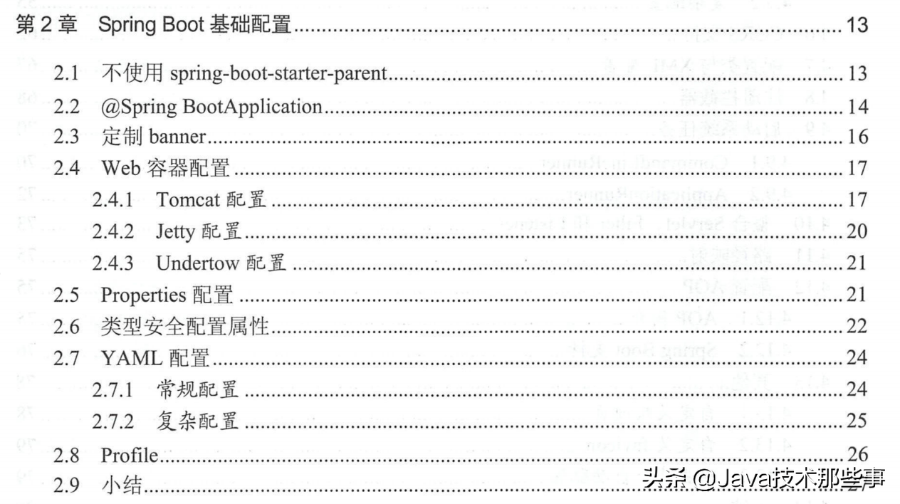 精品!阿里p8爆款《springboot Vue全栈开发实战项目》笔记太香了 阿里 Spring Boot Vue全栈开发 Csdn博客