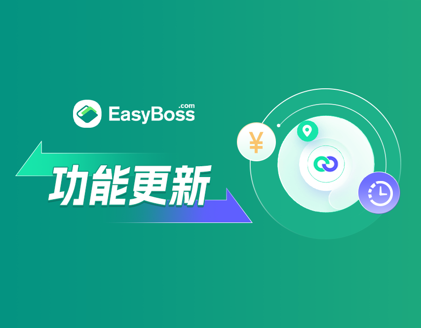 EasyBoss ERP功能更新：订单处理支持批量切换仓库、新增仓库商品盘点功能-CSDN博客