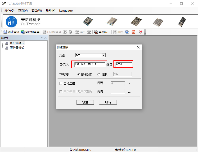 Arduinoesp8266模块使用at指令设置wifiesp8266模块的5引脚 Csdn博客