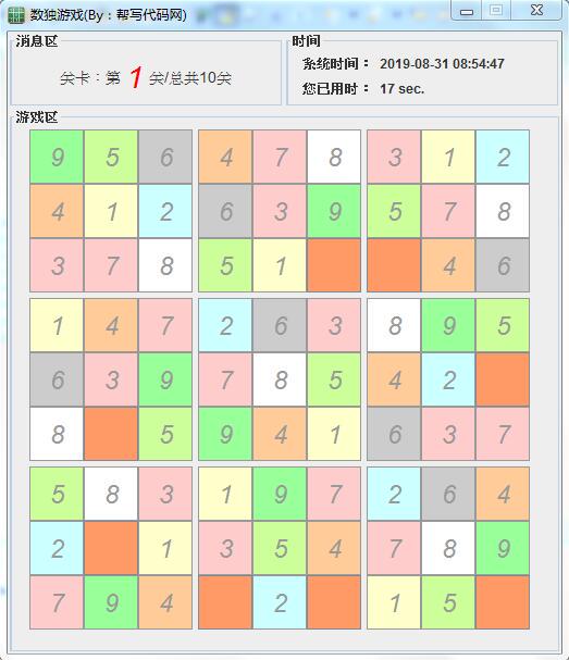 Java 编写数独游戏 窗体程序 完整源码 Java微信小程序数独游戏 Csdn博客