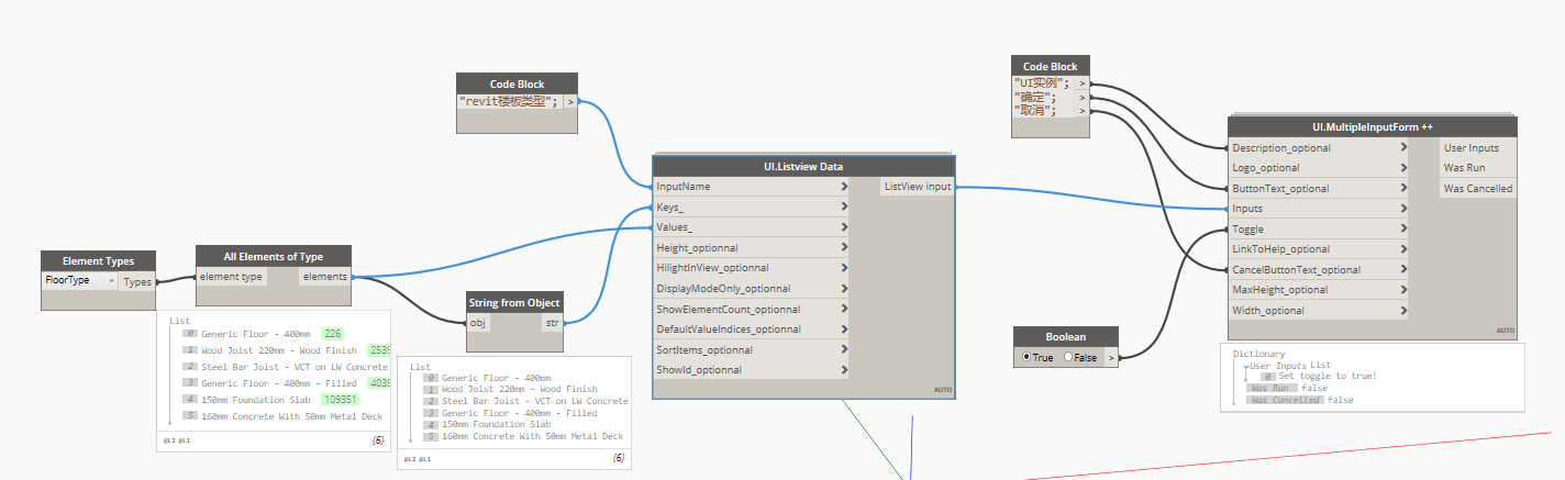 Dynamo|Datashapes——UI界面制作_dynamo 交互界面-CSDN博客