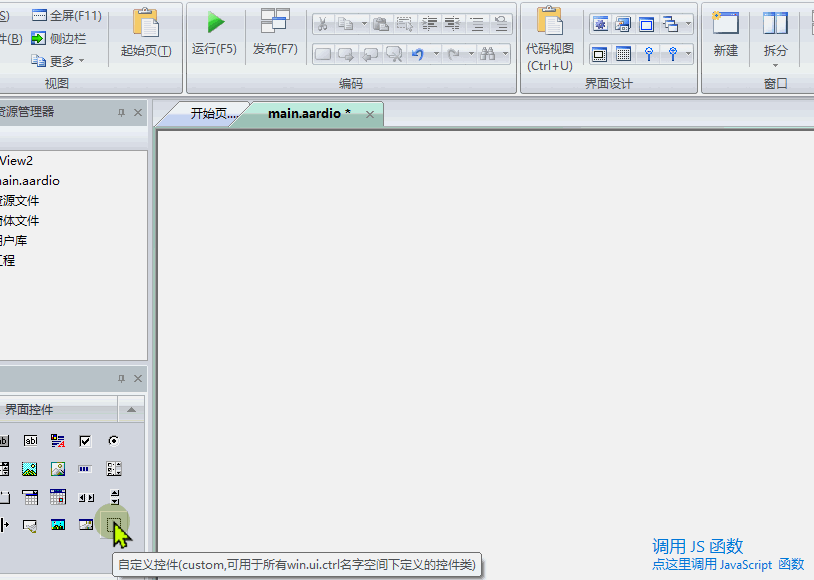 放弃 Electron，拥抱 WebView2！JavaScript 快速开发独立 EXE 程序_vscode放弃electron-CSDN博客