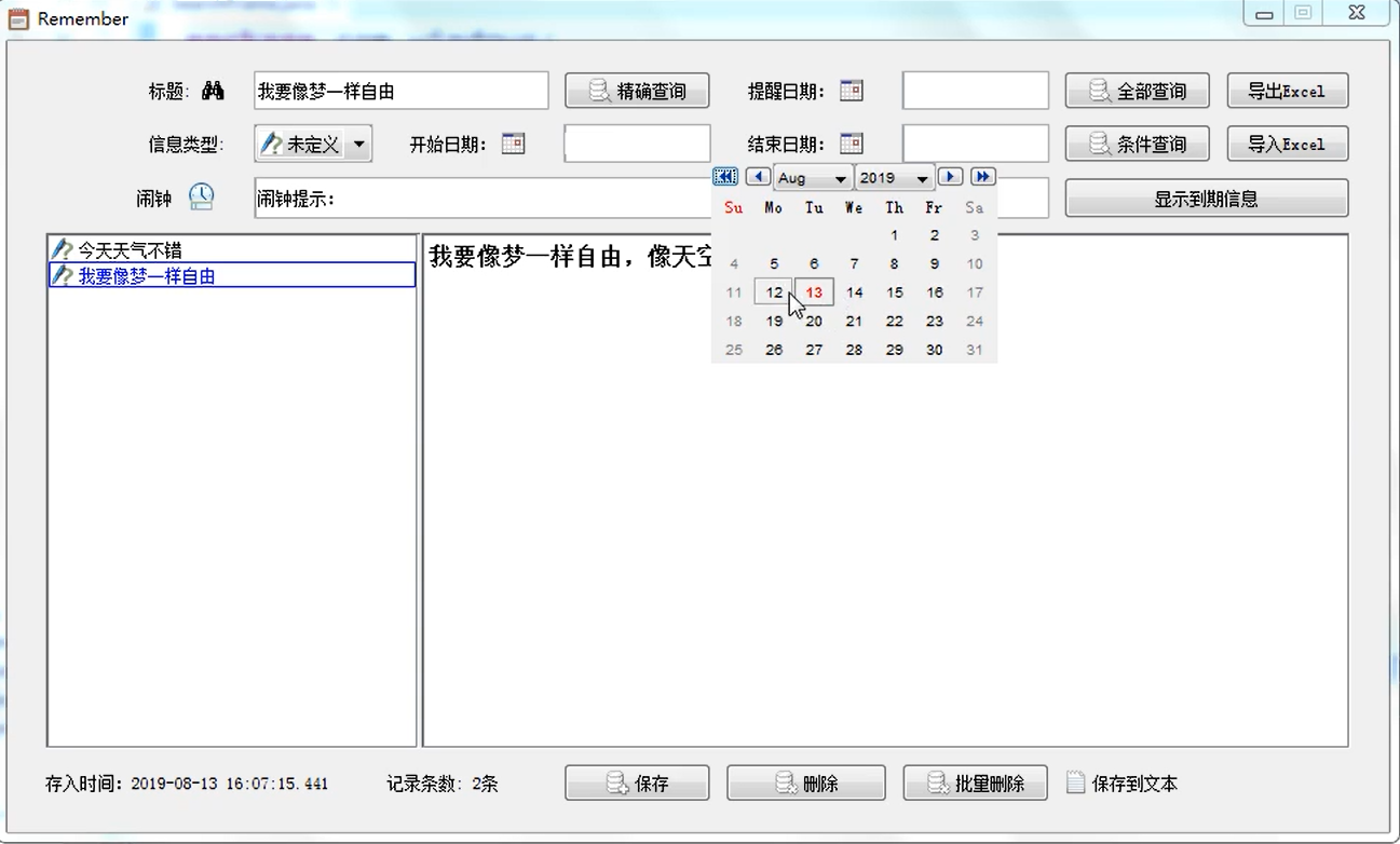 Java 写的日记系统 窗体程序 完整代码 界面漂亮java编写日ji程序 Csdn博客