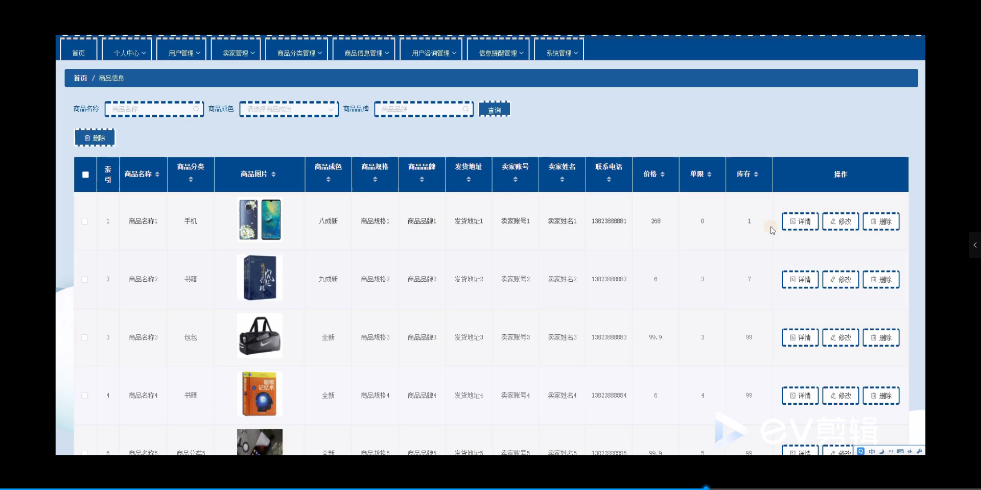附源码 计算机毕业设计pythonuniapp基于android的校园二手商品交易平台gj961程序源码lw远程部署 Csdn博客
