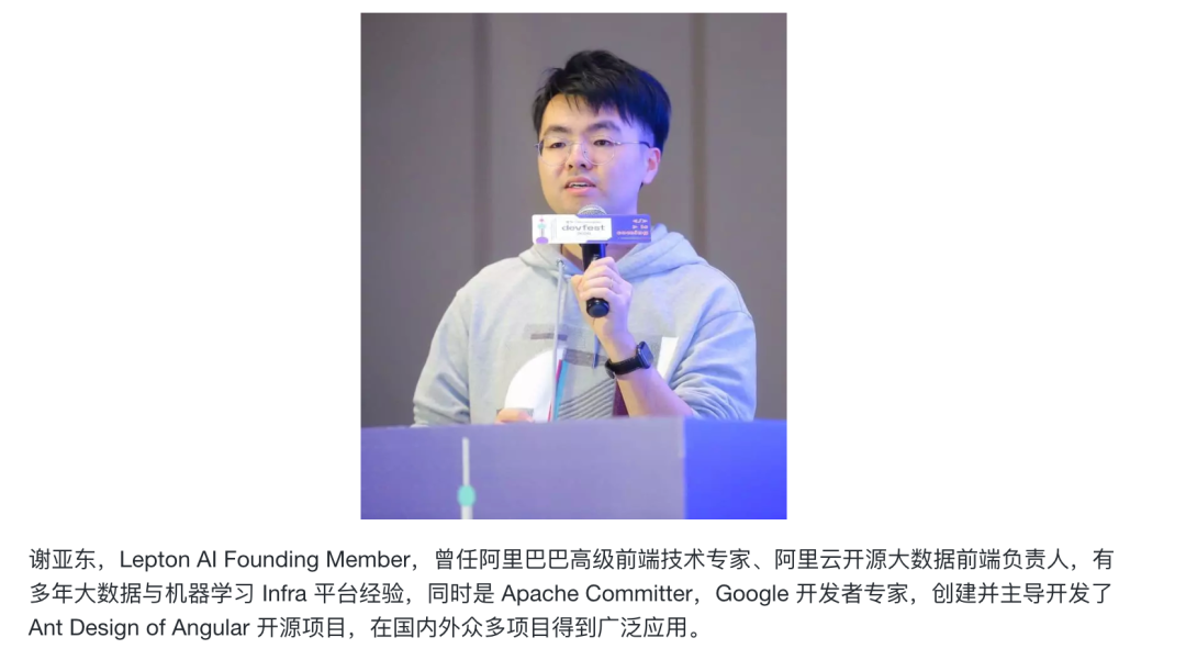 贾扬清新公司Lepton AI曝光，ONNX联创、etcd作者加盟，产品内测中-CSDN博客