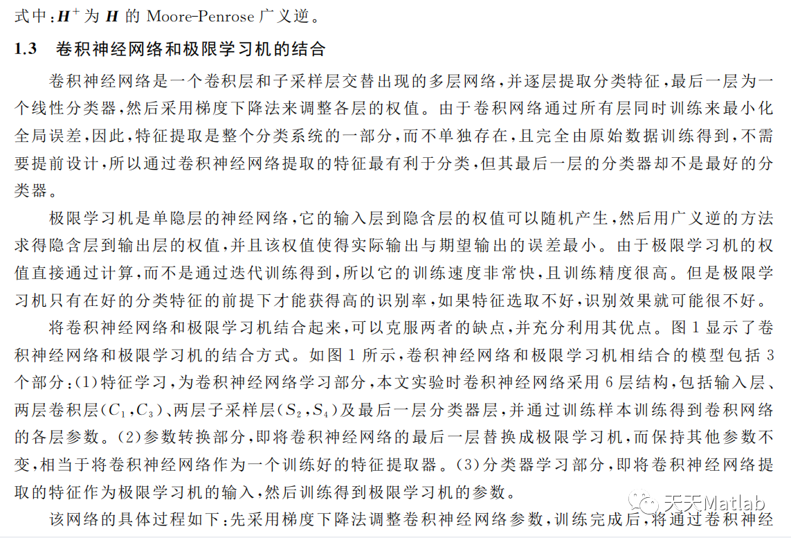【elm分类】基于粒子群优化卷积神经网络cnn结合极限学习机elm实现数据分类附matlab代码卷积和极限学习机哪个先进 Csdn博客