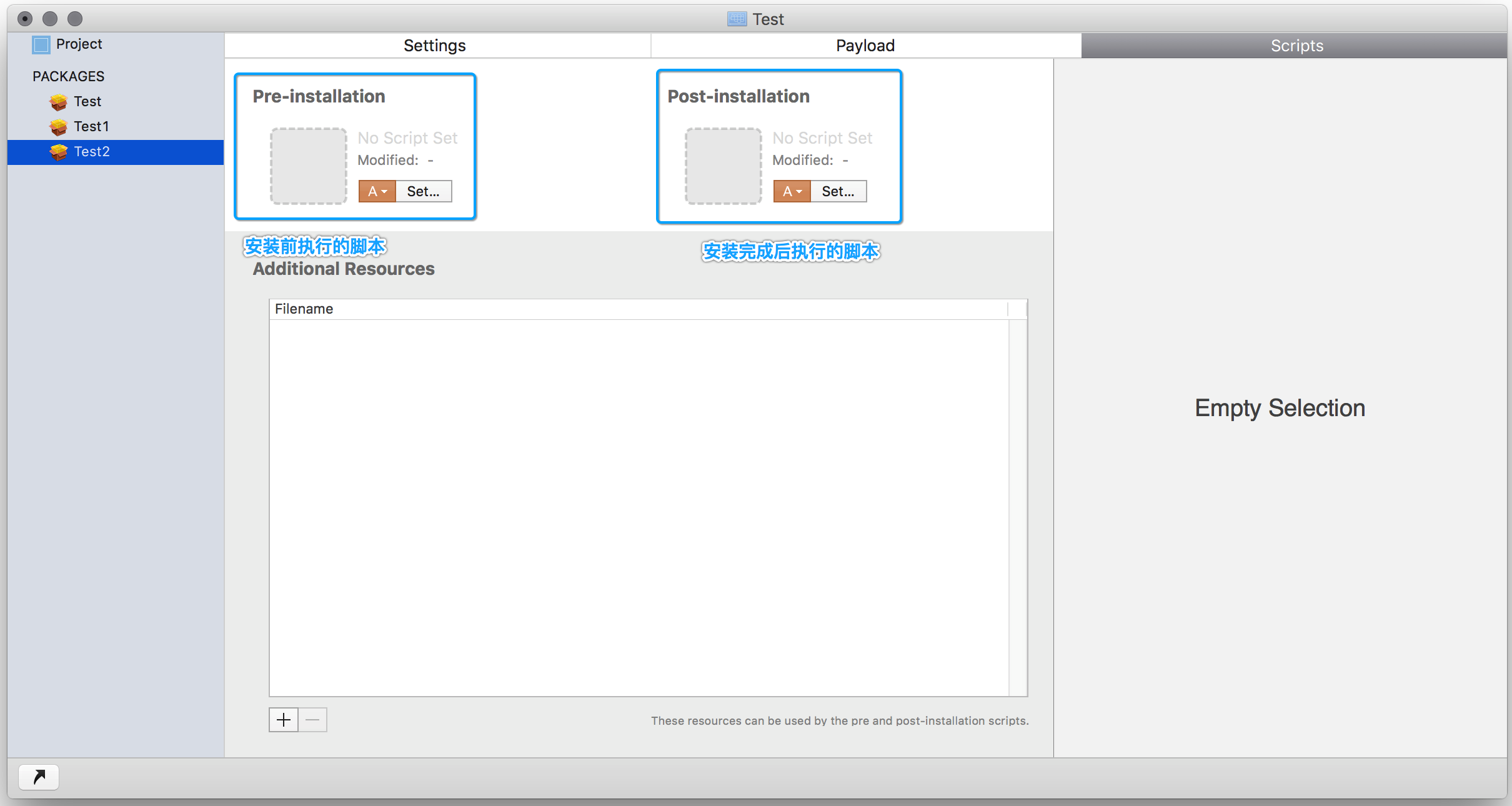 MacOS 开发 — 程序打包生成pkg文件_xcode打包pkg-CSDN博客