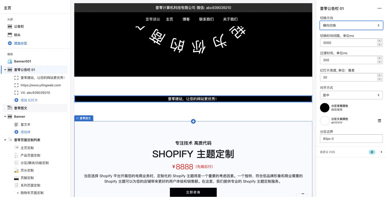 Shopify模版定制：Shopify 纯CSS + Liquid 实现幻灯片功能（二） 之水平轮播_shopify liquid 代码-CSDN博客