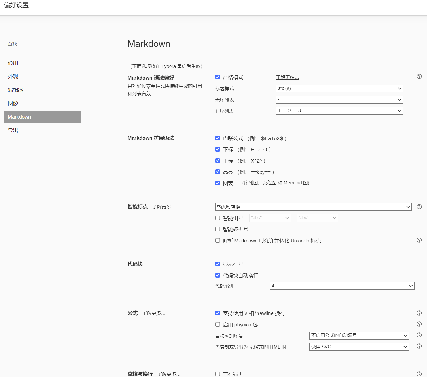 Markdown+Typora使用教程_markdown typora-CSDN博客
