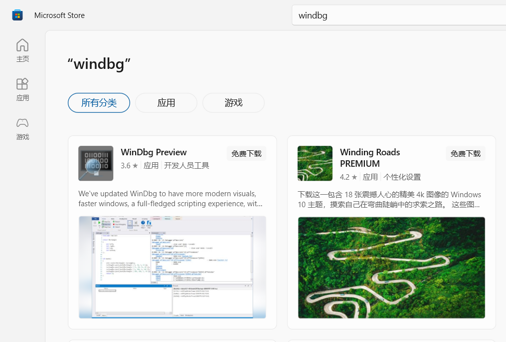windbgpreview和windbg10安装指南_windbg preview-CSDN博客