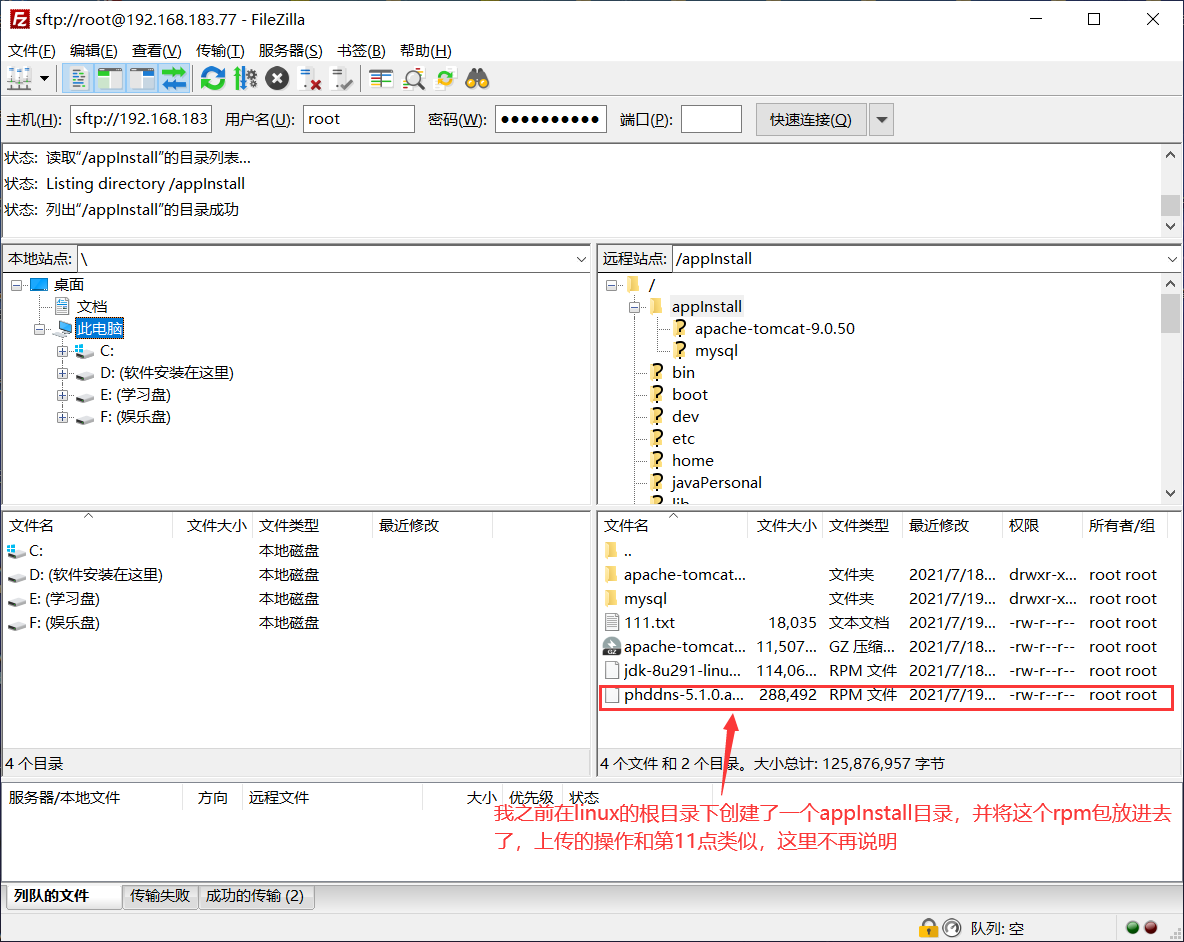 Linux（Centos7）搭建服务器（httpd）_怎么搭hppt协议服务器-CSDN博客