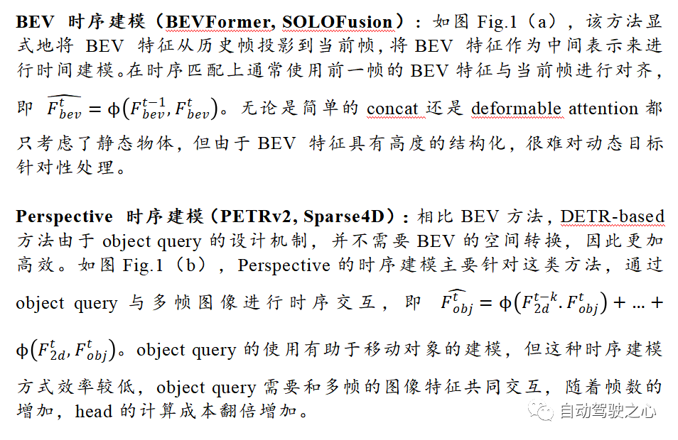 ICCV 2023 | StreamPETR：纯视觉感知与激光雷达终有一战之力！-CSDN博客