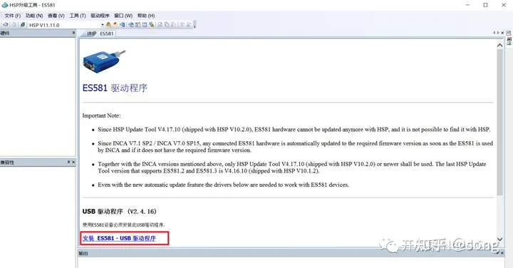 INCA基础操作：文件刷写_inca 可以刷写ecu 不能读取数据-CSDN博客