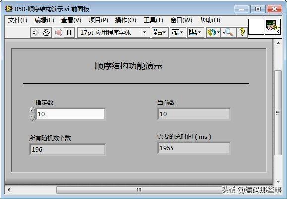 Labview实例手把手以实例教你学labview编程，顺序结构用法 Csdn博客