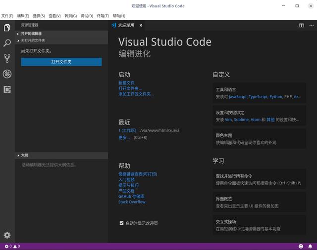 更改中文_Visual Studio Code如何更改显示语言为中文-CSDN博客