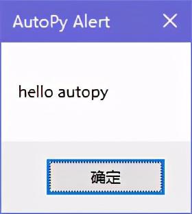 hbuilder怎么弹出一个窗口_Python笔记｜用autopy写一个消息弹出窗口-CSDN博客