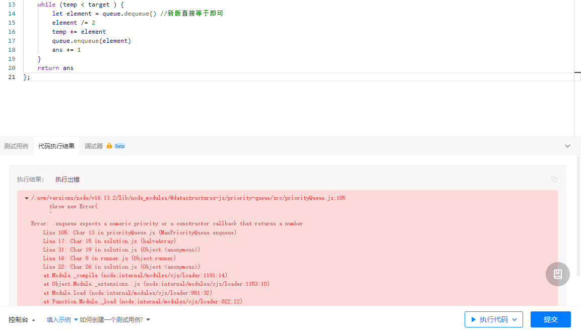 在JavaScript中使用最大优先队列_js maxpriorityqueue-CSDN博客