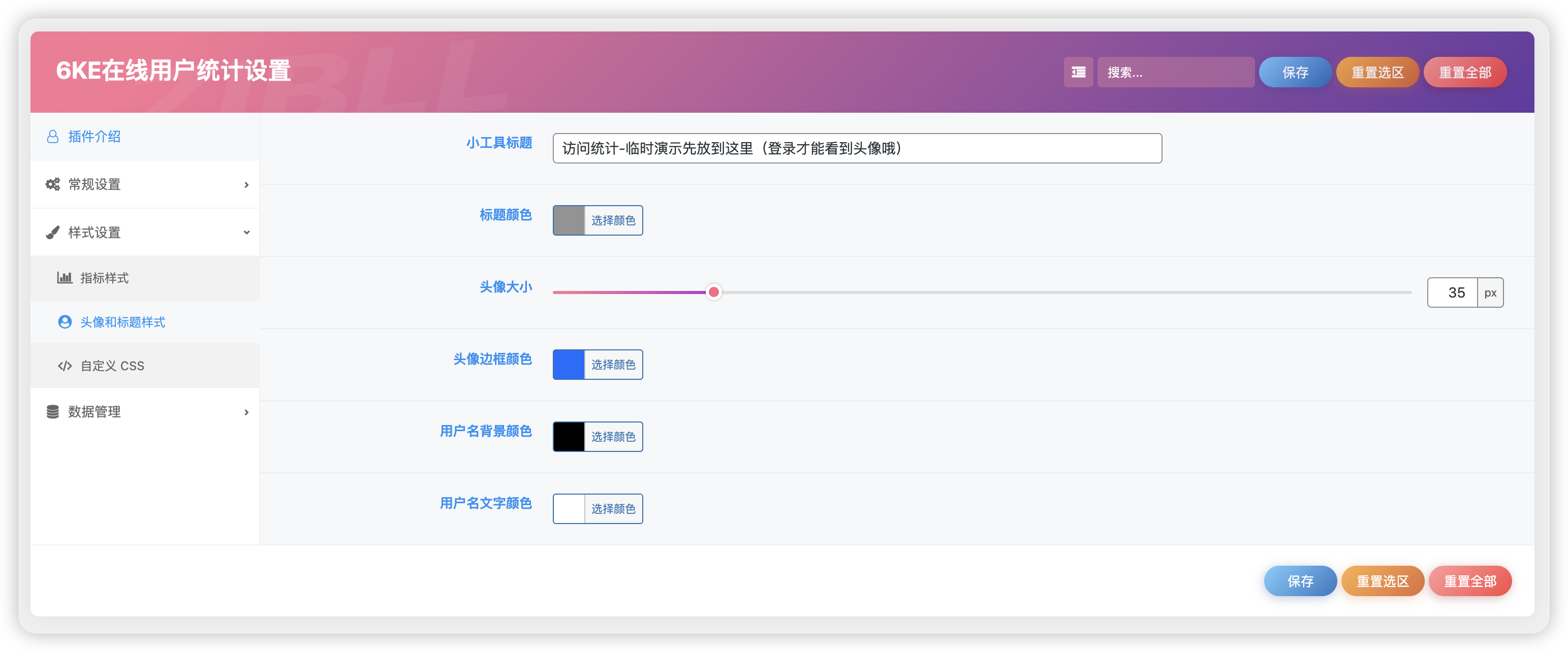 wordpress在线用户统计插件发布-6ke论坛_wordpress 6ke-CSDN博客