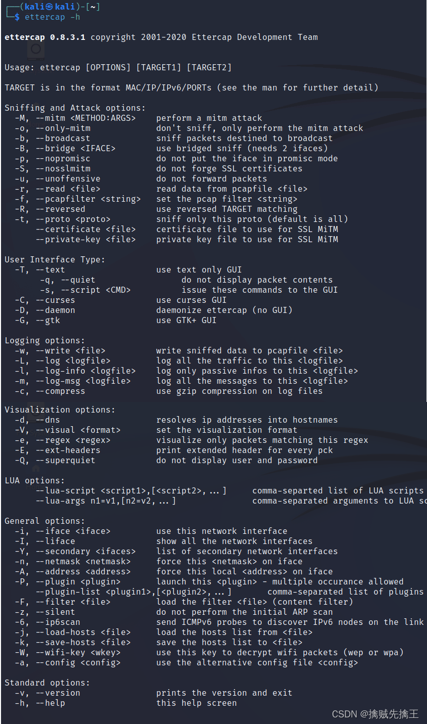 嗅探工具 --- wireshark、tcpdump、dsniff、ettercap、bettercap、netsniff-ng-CSDN博客