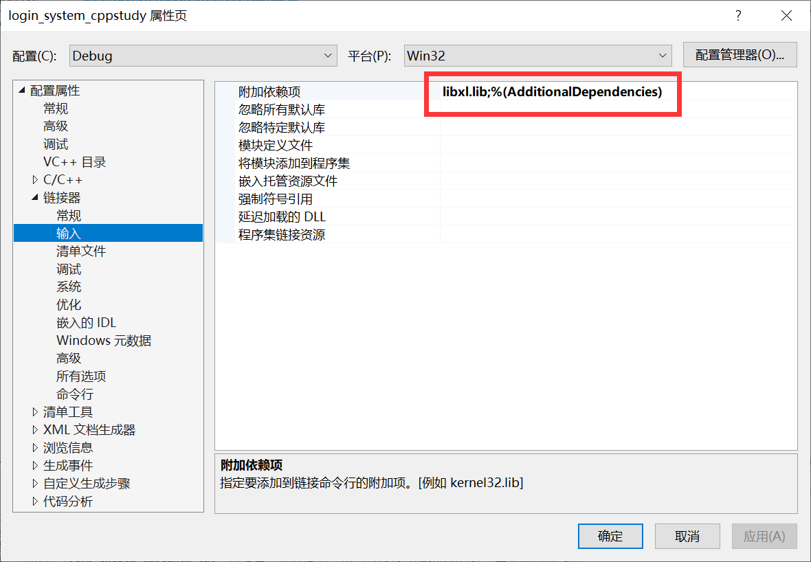 VS2019下第三方库libxl库环境配置(利用C++读写excel表格)_visualstudio安装 libxlsxwriter库-CSDN博客