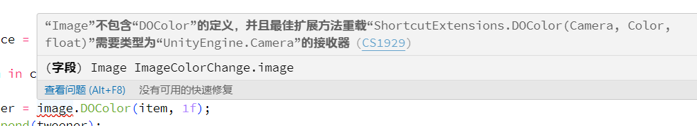 Unity 关于使用了Assembly程序集后, 程序集中的代码无法调用DOTween的DOColor/DOFade_unity docolor-CSDN博客