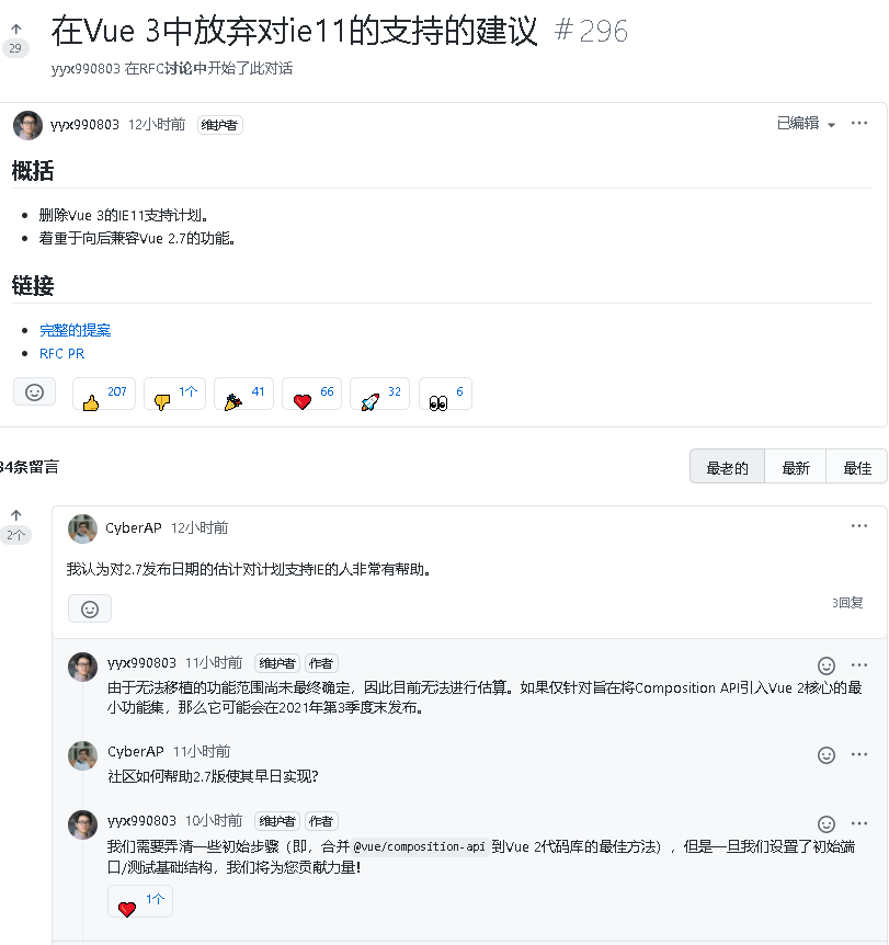 尤雨溪：vue30 官宣彻底抛弃 Ie 浏览器 Csdn博客 